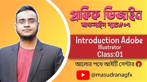 Image result for Graphics Design Download Bangla Tutorial