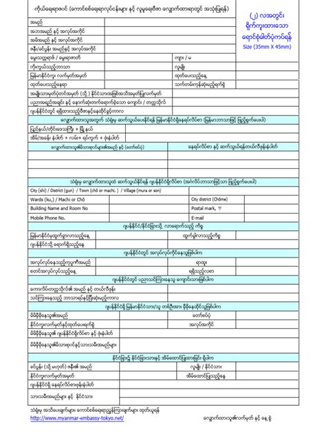Image result for CV Form Sample PDF
