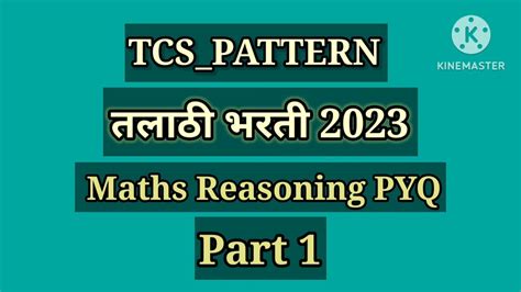 Image result for TCS Pattern Math