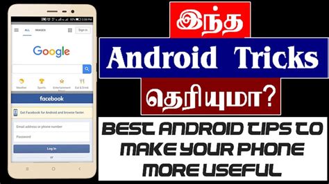 Image result for Android Tutorial Tamil