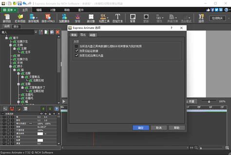 Image result for Express Animate Text Tutorial