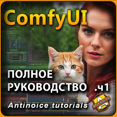 Image result for ComfyUI Advanced Features