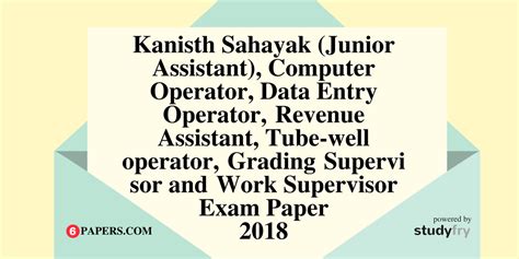 Image result for Data Entry Operator Exam Questions PDF