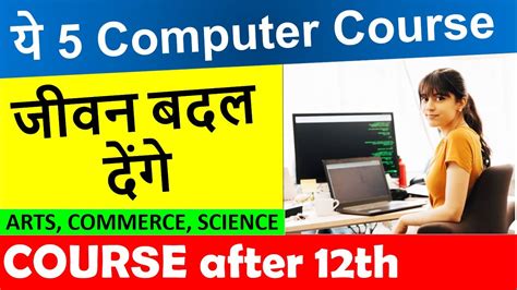 Image result for Computer Best Course YouTube Video