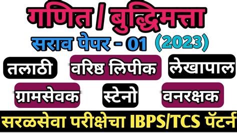 Image result for TCS Pattern Math