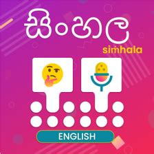Image result for Computer Typing Sinhala
