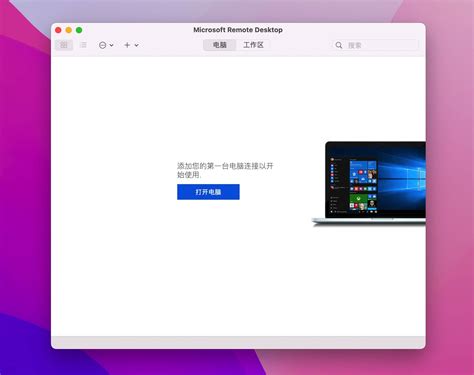 Image result for Microsoft Remote Desktop App Tutorial