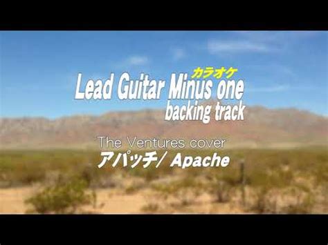 Image result for Backing Track for Apache