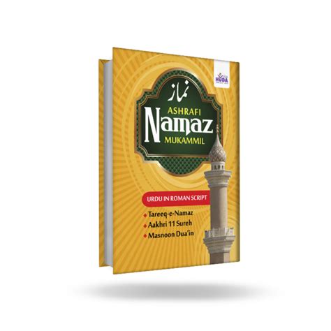 Image result for Namaz Script