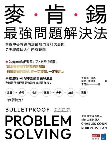 Image result for Bulletproof Problem Solving Case-Studies