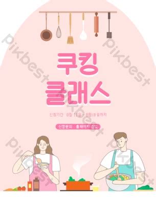 Image result for Full-Stack Training Course Poster