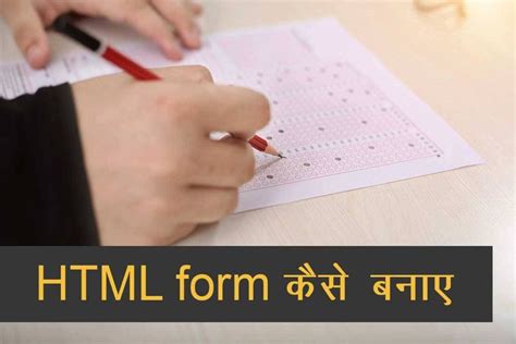 Image result for HTML Tutorial Hussain Sir Form