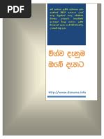 Image result for Computer Hardware in Sinhala Language