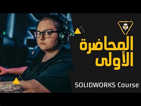 Image result for Graphics Area SolidWorks