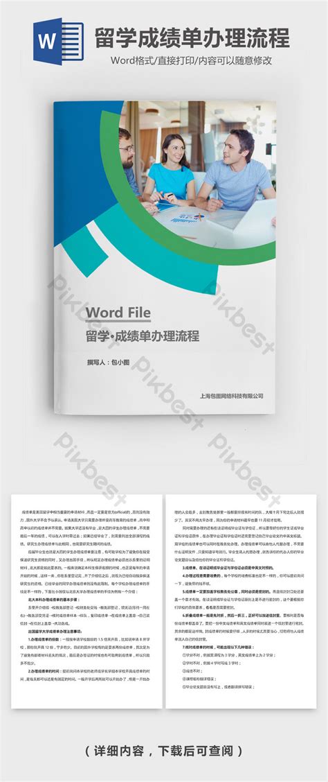 Image result for Transcript Template Word