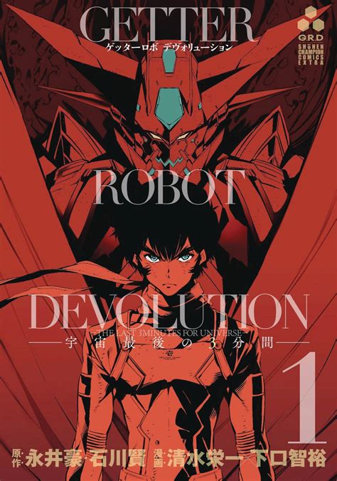 Image result for Getter Devolution 1