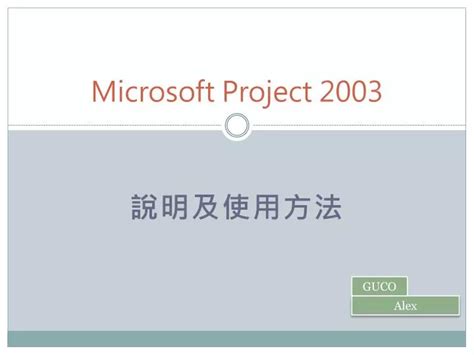 Image result for Microsoft Project 2003 Tutorial