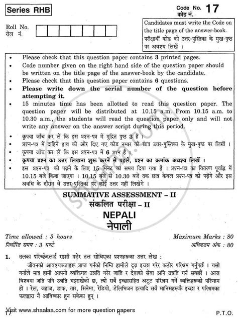 Image result for Class 10 Question Nepali