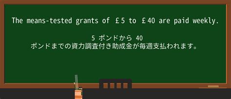 Image result for Means-Tested Definition