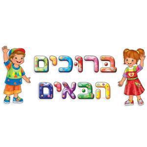 Image result for Hebrew Sign Language