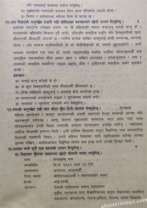 Image result for Class 10 Question Nepali