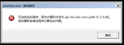 Image result for AWS exe API MS Win Core Path Missing
