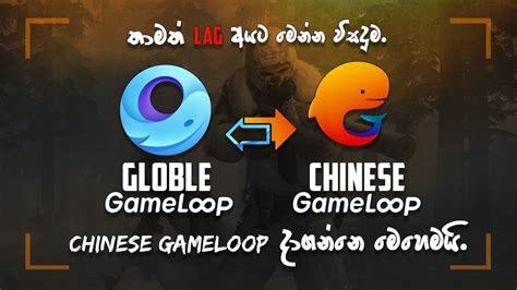 Image result for Game Loop China Version