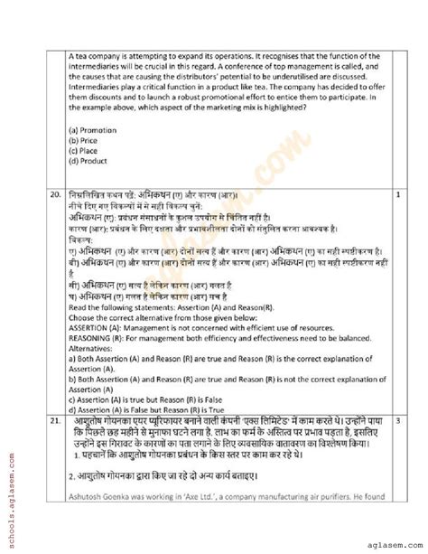 Image result for Sample Paper Class 12 BST