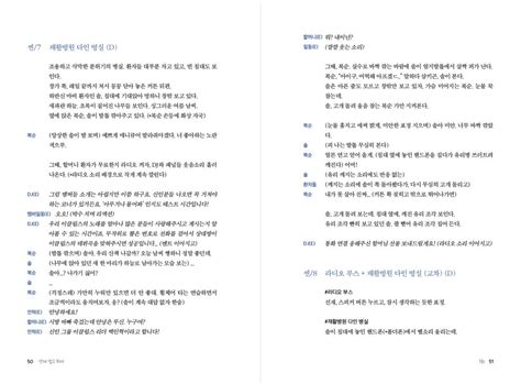 Image result for Lovely Runner Script Book