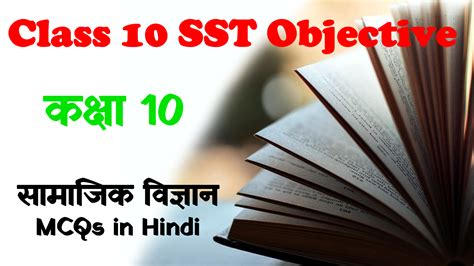 Image result for Class 10 SST PW Lecture