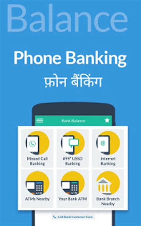 Image result for Check Bank Balance