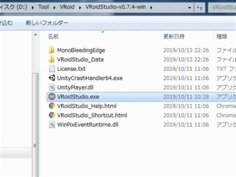 Image result for How to Update Vroid Studio