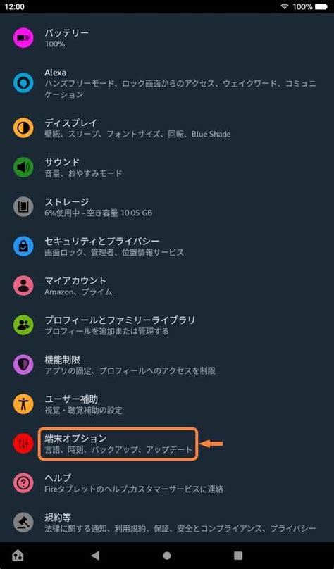 Image result for Fire Tablet Developer Options