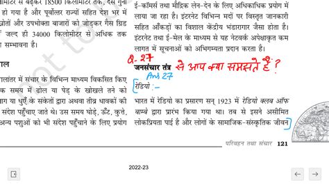 Image result for Direction of Communication 12th Class BST