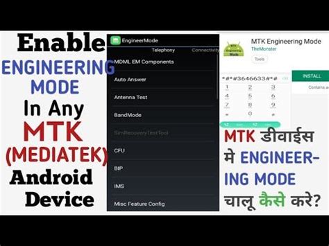 Image result for Engineering Mode Code