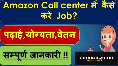 Image result for Amazon Call Center