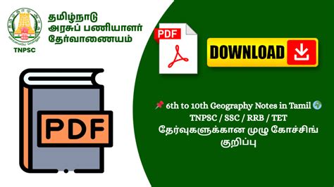 Image result for Grade 12 Geography Notes Tamil