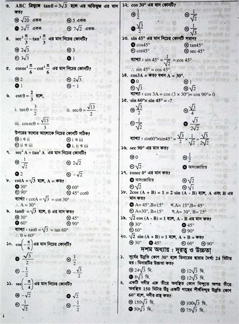 Image result for Basic Math for SSC