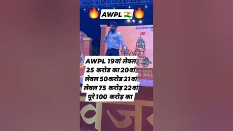Image result for Awpl Video