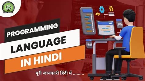 Image result for How We Do Debugging a Program in Hindi