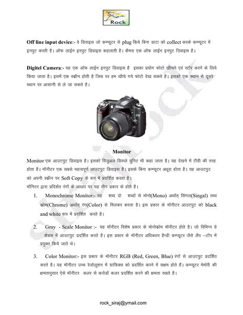 Image result for Computer IntroductionIn Hindi PDF