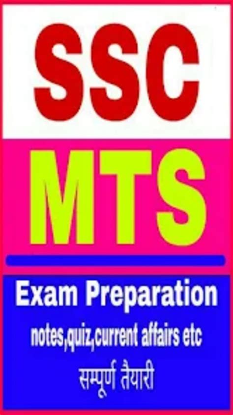 Image result for MTS Exam Tips