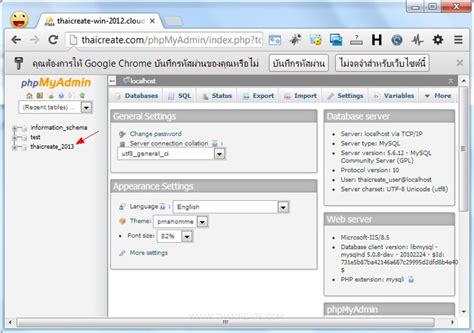 Image result for Accessing MySQL Database in Windows Server 2012