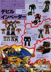 Image result for Machine Robo Battle Hackers