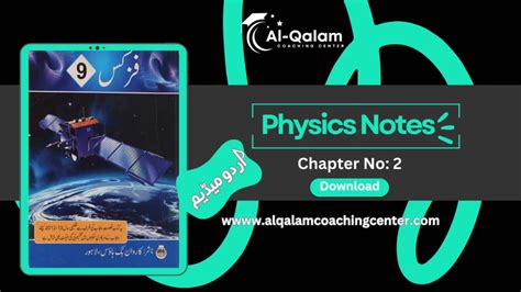 Image result for Class 9 Physics Chapter 2 Notes