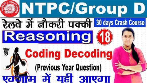 Image result for Coding/Decoding NTPC Classess