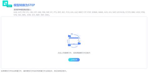 Image result for Convert. Step Files to Bim Object