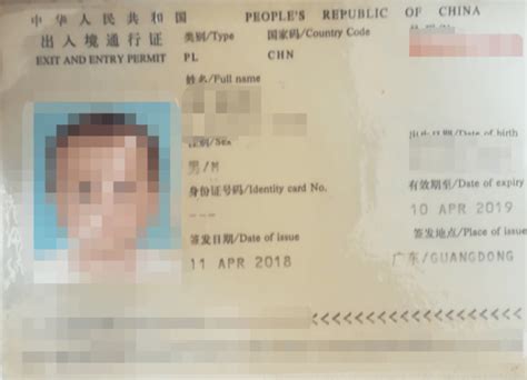 Image result for Finalize Entry Permit