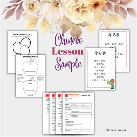Image result for Chinese Basic Lessons Kids
