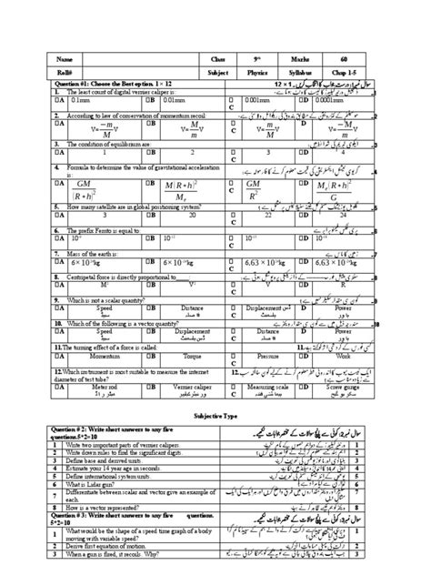 Image result for Class 9 Physics Chapter 1 Book PDF